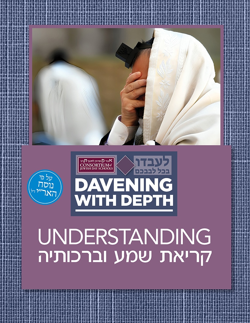 Krias Shma U’birchoseha TEACHER Edition – Nusach Ari – CoJDS