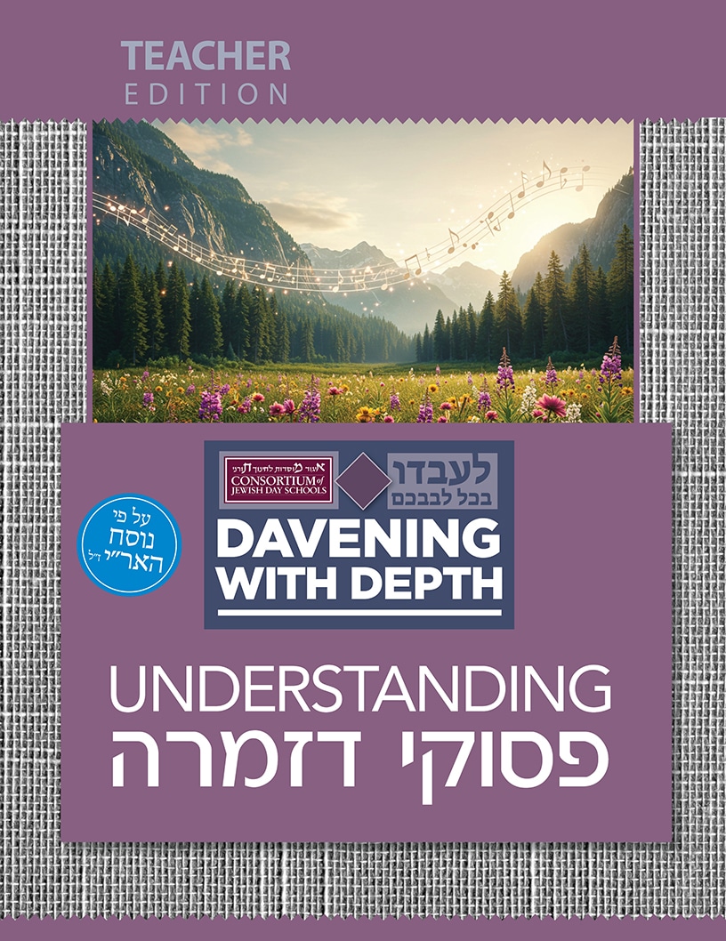 Psukei Dzimra TEACHER Edition – Nusach Ari – CoJDS